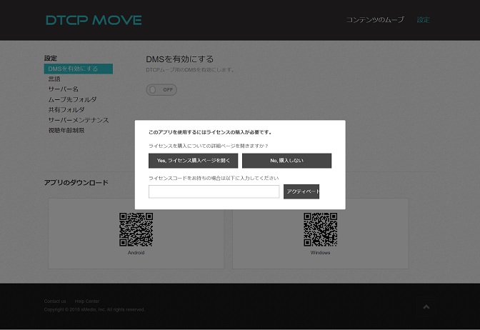 sMedio DTCP MOVE
